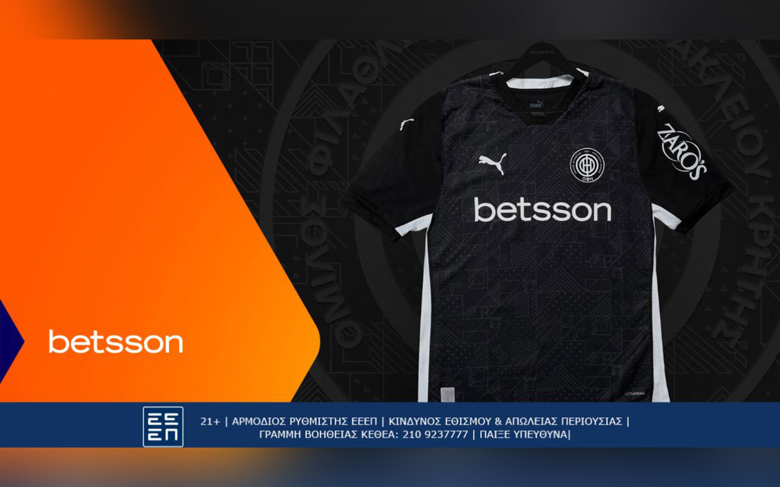 Παναιτωλικός-ΟΦΗ με Bet Builder και Ενισχυμένες Αποδόσεις στην Betsson (19/1) - FootBallBet