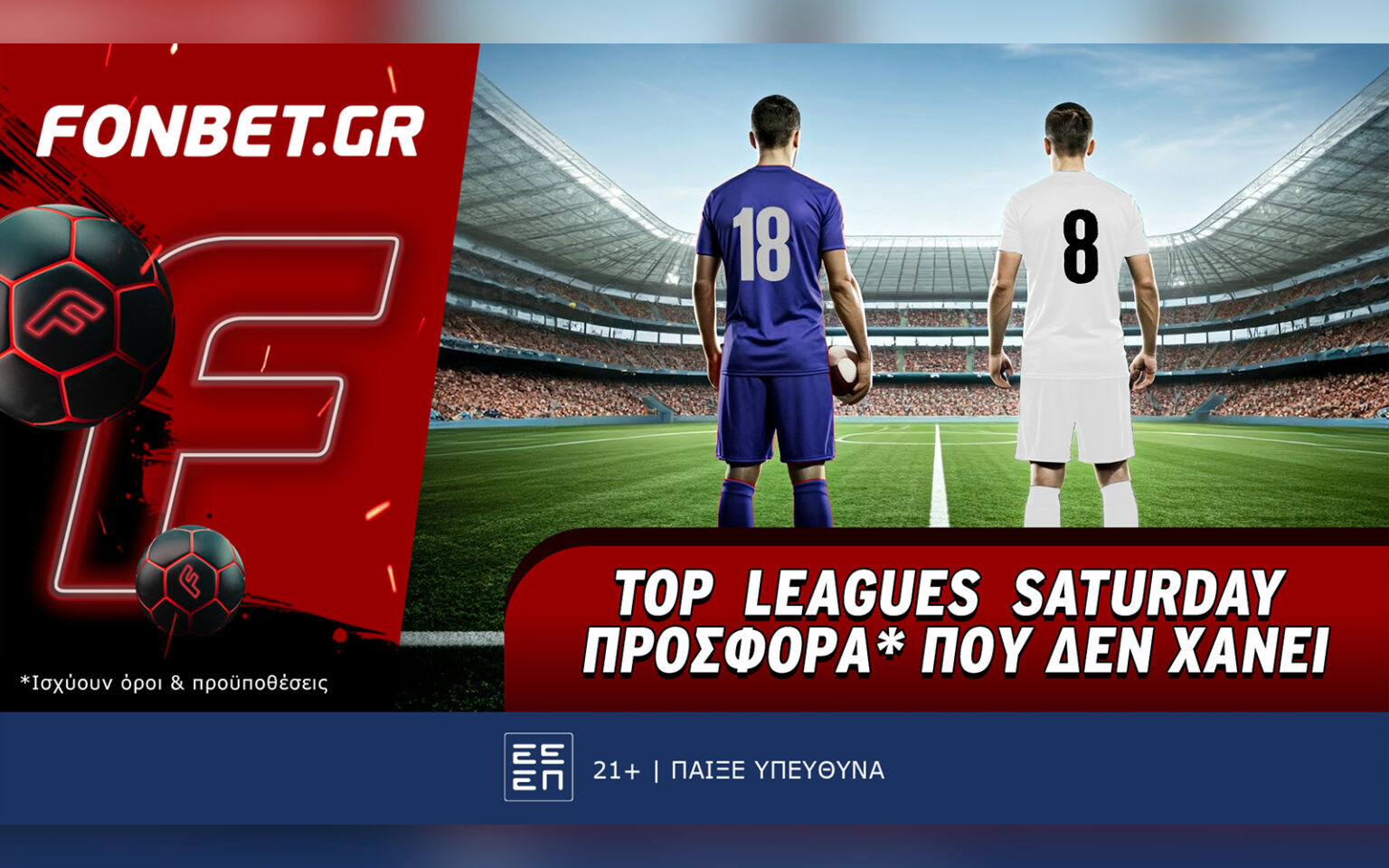 Bet Builder ημέρας - Προγνωστικά Bet Builder - FootBallBet