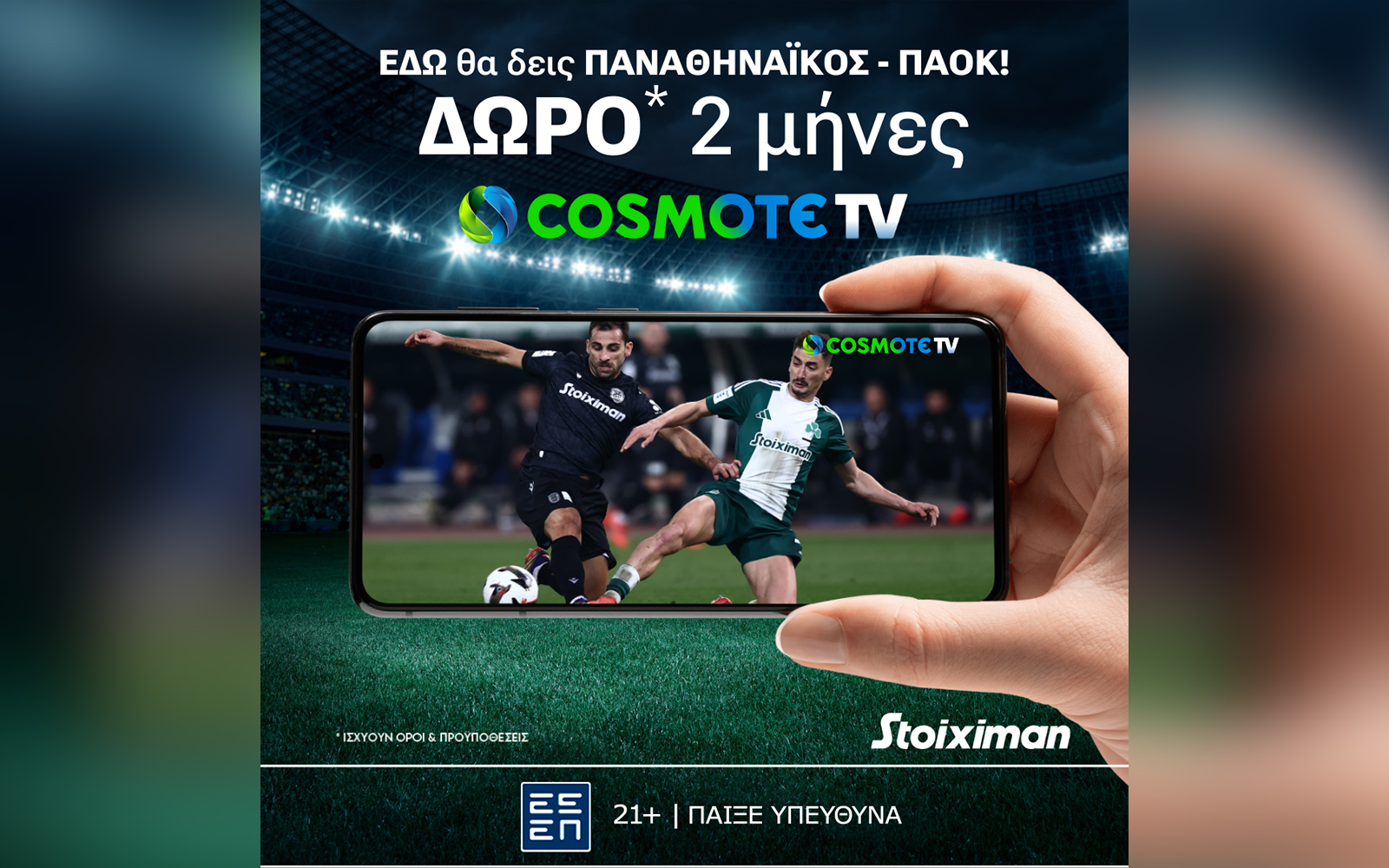 Παναθηναϊκός - ΠΑΟΚ με Mission και super έπαθλο* και 2 μήνες Cosmote TV! - FootBallBet