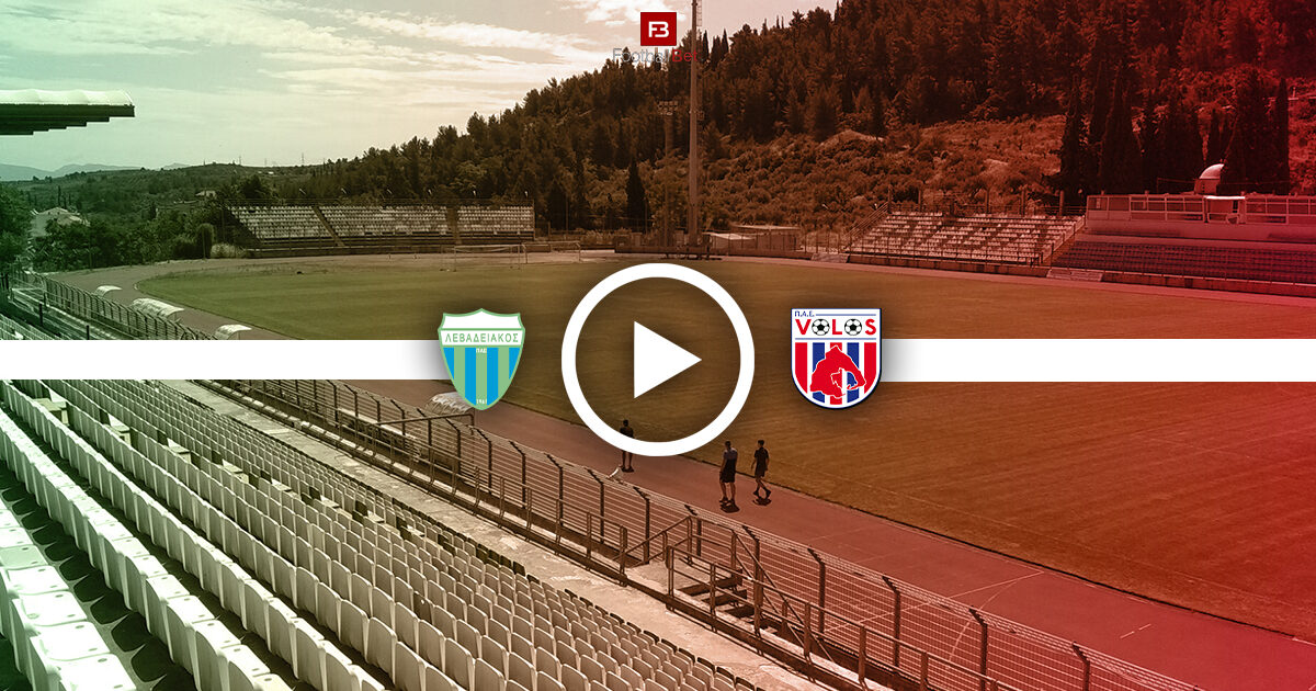 Λεβαδειακός - Βόλος️ ️ Κανάλι και Live streaming (11/1)