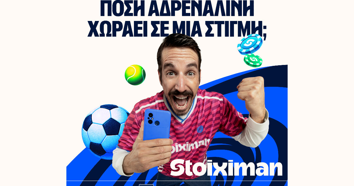 Ολυμπιακός - ΠΑΟΚ με 10.000€ σε μετρητά, εντελώς δωρεάν*, με δύο ...